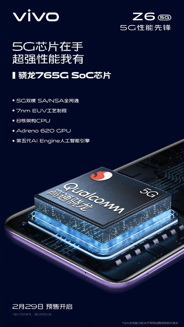 vivo Z6即将开启预售，感受性能先锋和高颜值的碰撞_百科TA说