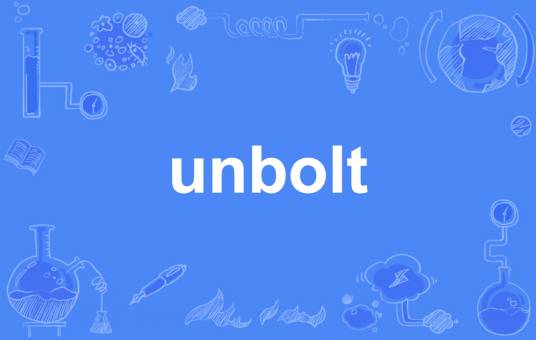 unbolt_百度百科