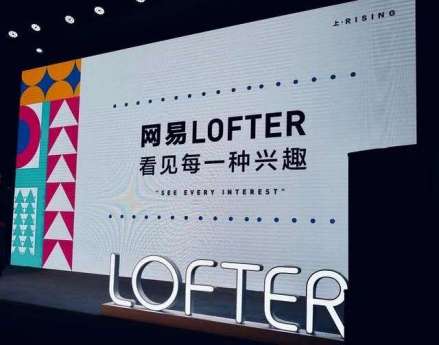 LOFTER_百度百科