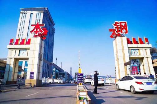 本钢集团有限公司_百度百科