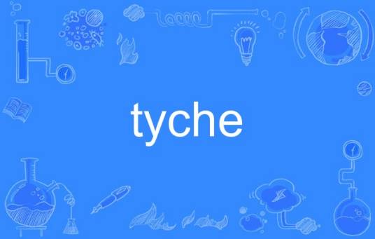 tyche_百度百科