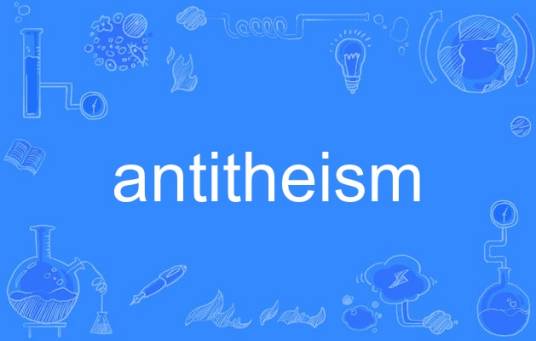 antitheism_百度百科