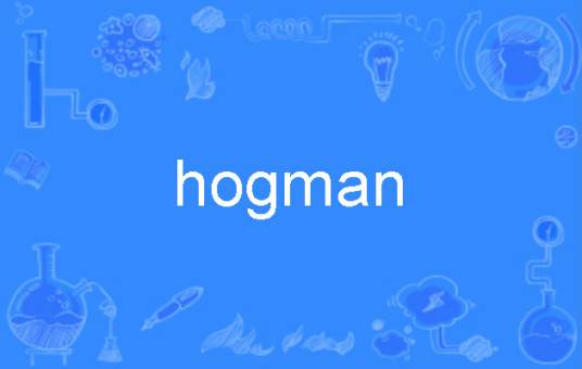 hogman_百度百科