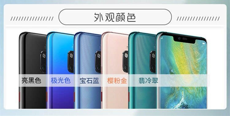 HUAWEI Mate 20 Pro_百度百科