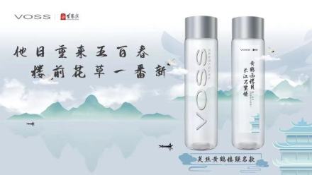 VOSS（高端天然饮用水品牌）_百度百科