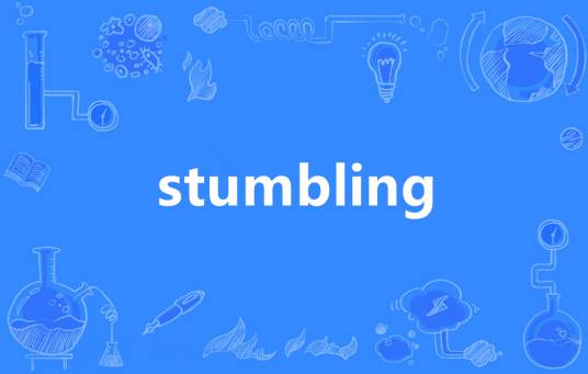 Stumbling（英语单词）_百度百科