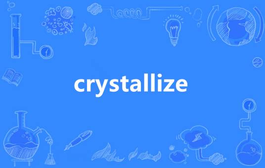 Crystallize（英语单词）_百度百科