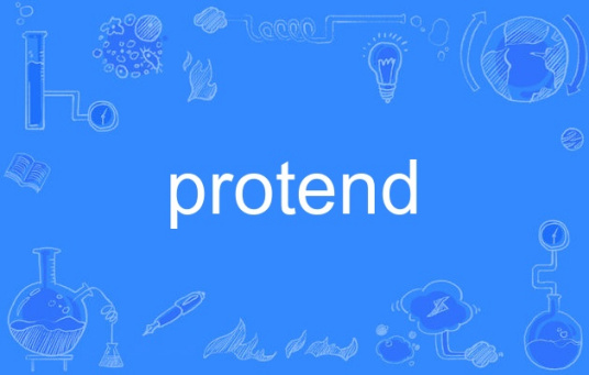protend_百度百科