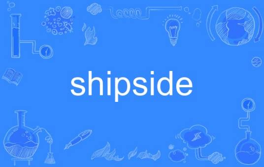 shipside_百度百科