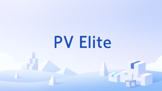 PV Elite_百度百科