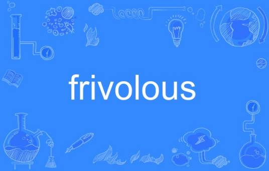 frivolous（英语单词）_百度百科