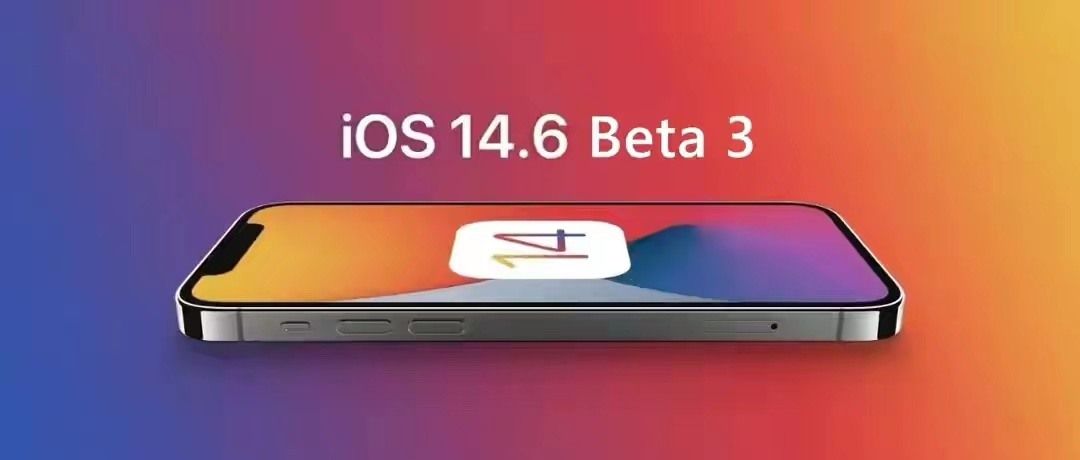 劝你别升级！更新iOS14.6Beta3后，iPhone11用户谈谈体验_百科TA说