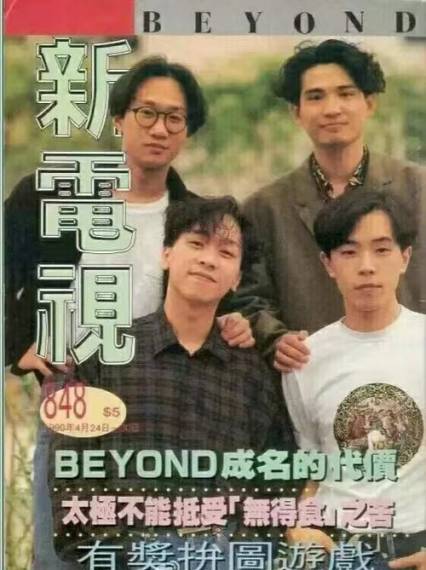 Beyond（中国香港摇滚乐队）_百度百科
