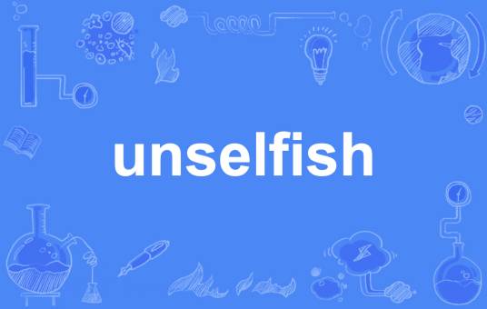 unselfish_百度百科