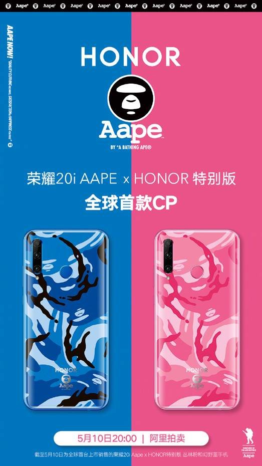 街头玩家的新选择！荣耀20i AAPE x HONOR特别版明晚见_百科TA说