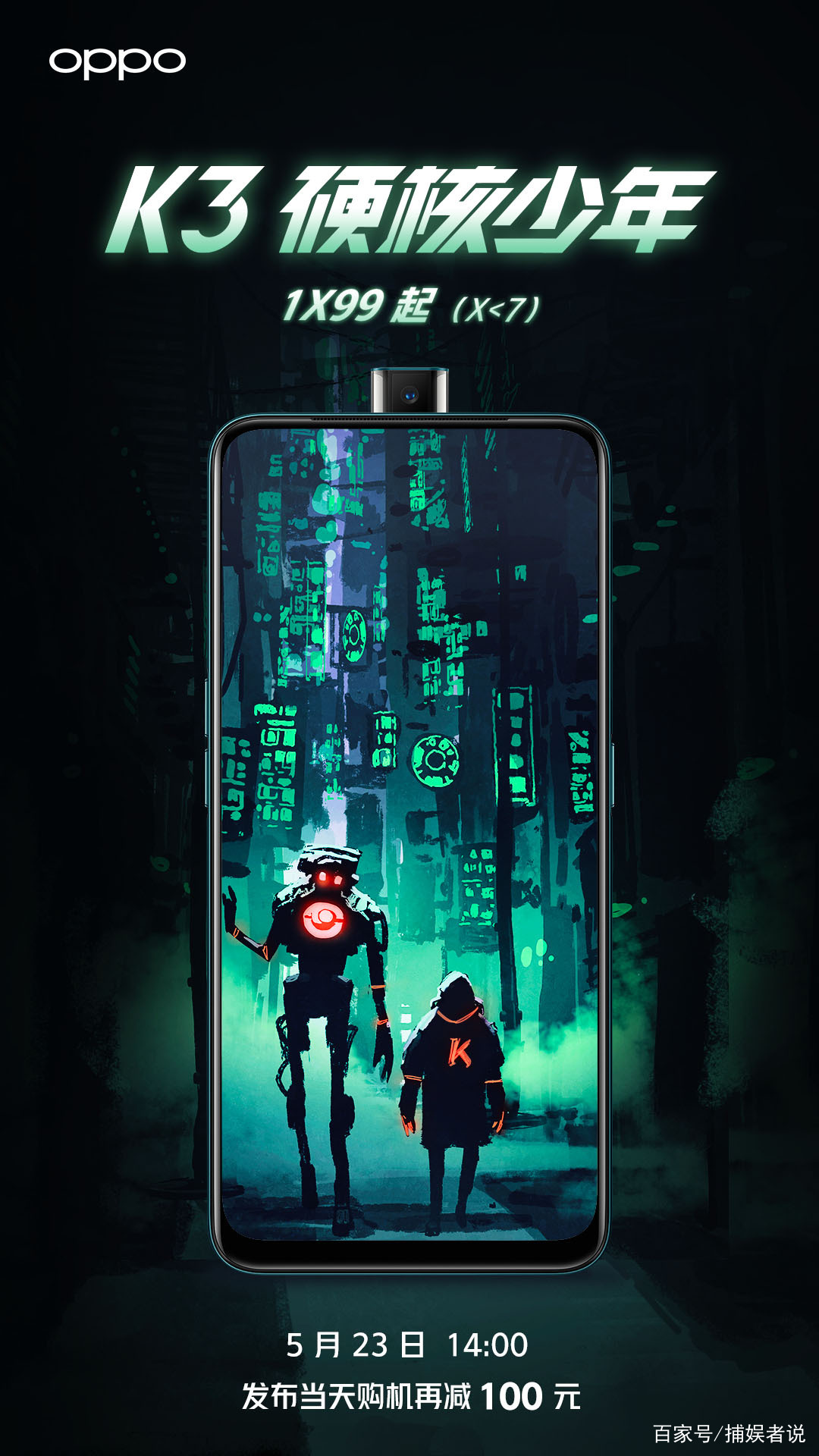 Realme X的换皮低配版OPPO K3今天发布，阉割不少，优点很明显！_百科TA说