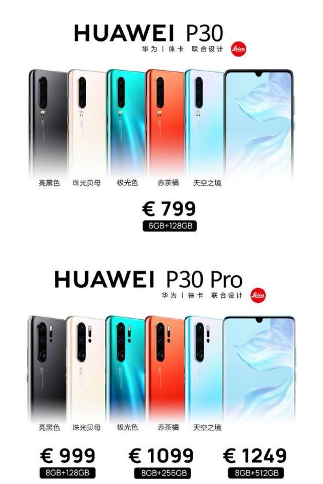 华为P30系列国内售价出来了_百科TA说