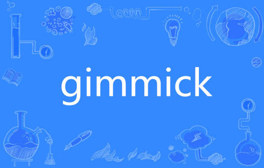 GIMMICK（英语单词）_百度百科