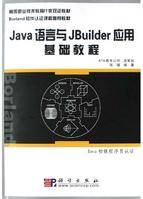 Java语言与JBuilder应用基础教程_百度百科