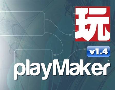 Playmaker（Hutong Games开发的可视化脚本工具）_百度百科