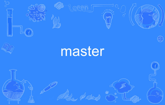 Master（英语单词）_百度百科