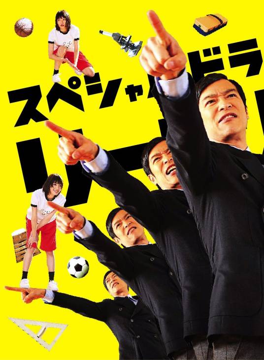 LEGAL HIGH 特别篇_百度百科