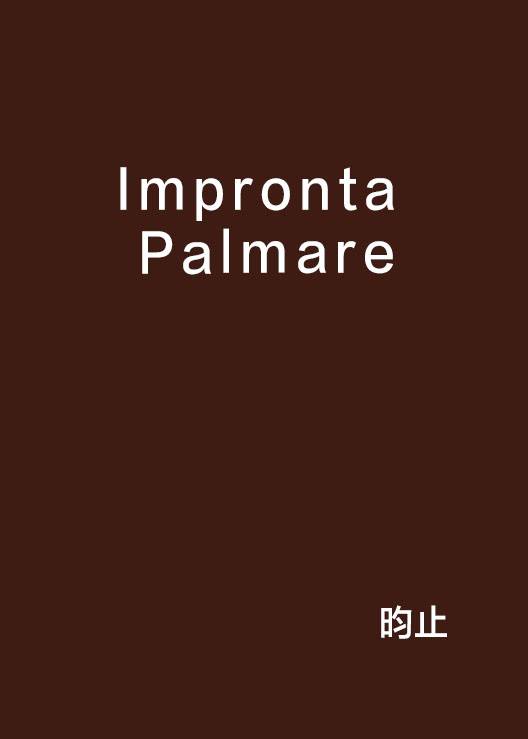 Impronta Palmare_百度百科