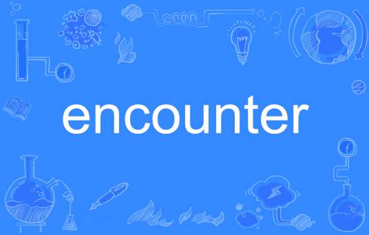 Encounter（英语单词）_百度百科