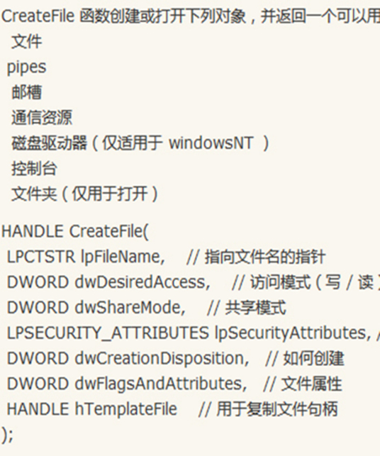 CreateFile_百度百科