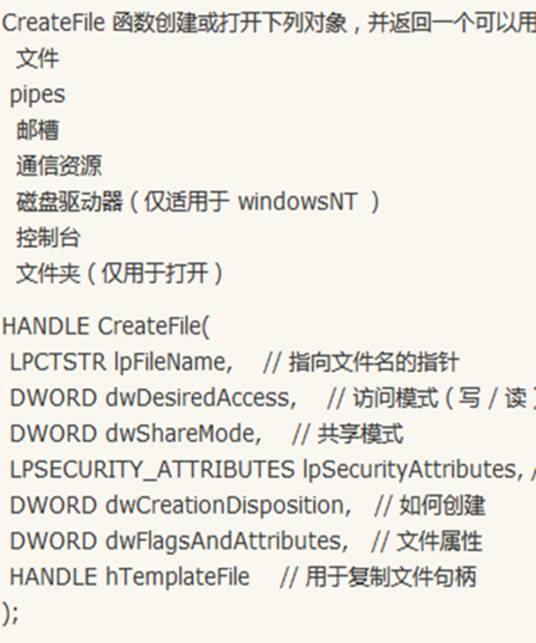 CreateFile_百度百科
