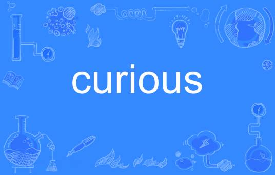 curious（英语单词）_百度百科