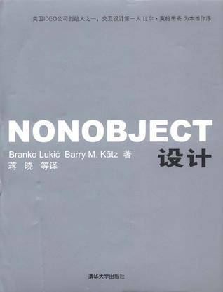 NONOBJECT设计_百度百科