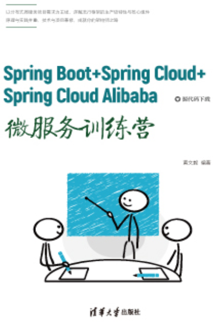 Spring Boot Spring Cloud Spring Cloud Alibab_百度百科