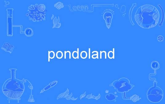 pondoland_百度百科