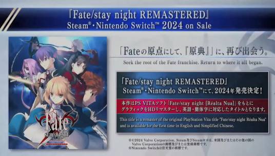 Fate/stay night REMASTERED_百度百科