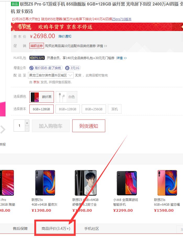 骁龙855首发量产联想Z5 Pro GT开箱视频体验，对比小米MIX3荣耀Magic_百科TA说