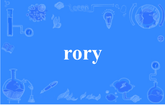 rory（英文单词）_百度百科