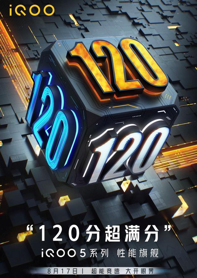 iQOO 5系列今日来袭，一起见证全新KPL官方比赛用机闪亮登场_百科TA说