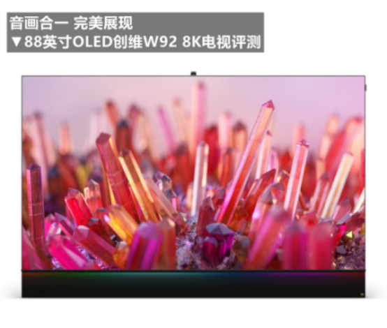 音画合一 完美展现 88英寸OLED创维W92 8K电视评测_百科TA说