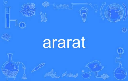 ararat_百度百科