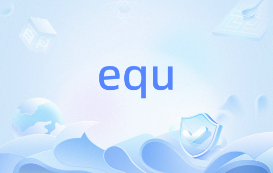 equ（程序指令）_百度百科