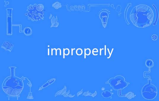 improperly_百度百科