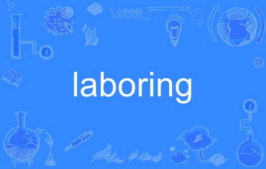 laboring_百度百科