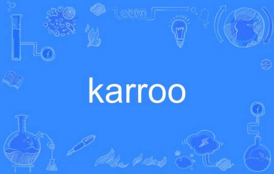 karroo_百度百科