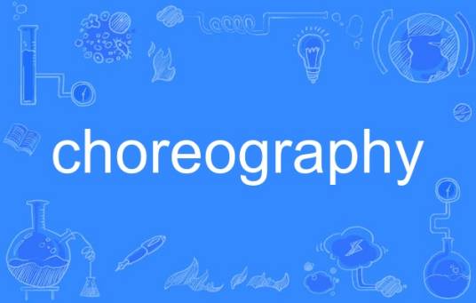 choreography_百度百科