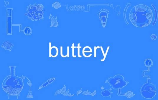 buttery_百度百科