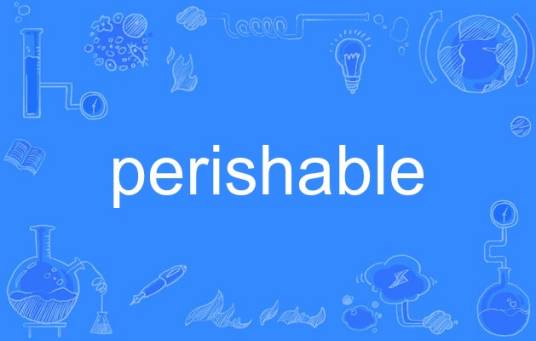 perishable_百度百科