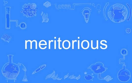 meritorious_百度百科