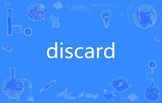 DISCARD（英语单词）_百度百科