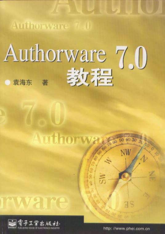 Authorware7.0教程_百度百科